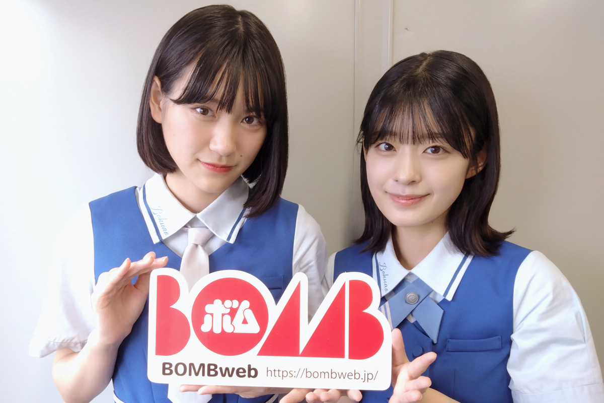 僕が見たかった青空『僕青日記〈ライフ〉をお届けします！』BOMB web出張版#05持永真奈×柳堀花怜｜BOMBweb