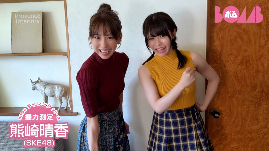 【BOMBチャレンジ】SKE48熊崎晴香が握力測定＆けん玉＆10秒ピッタリに挑戦！｜BOMBweb